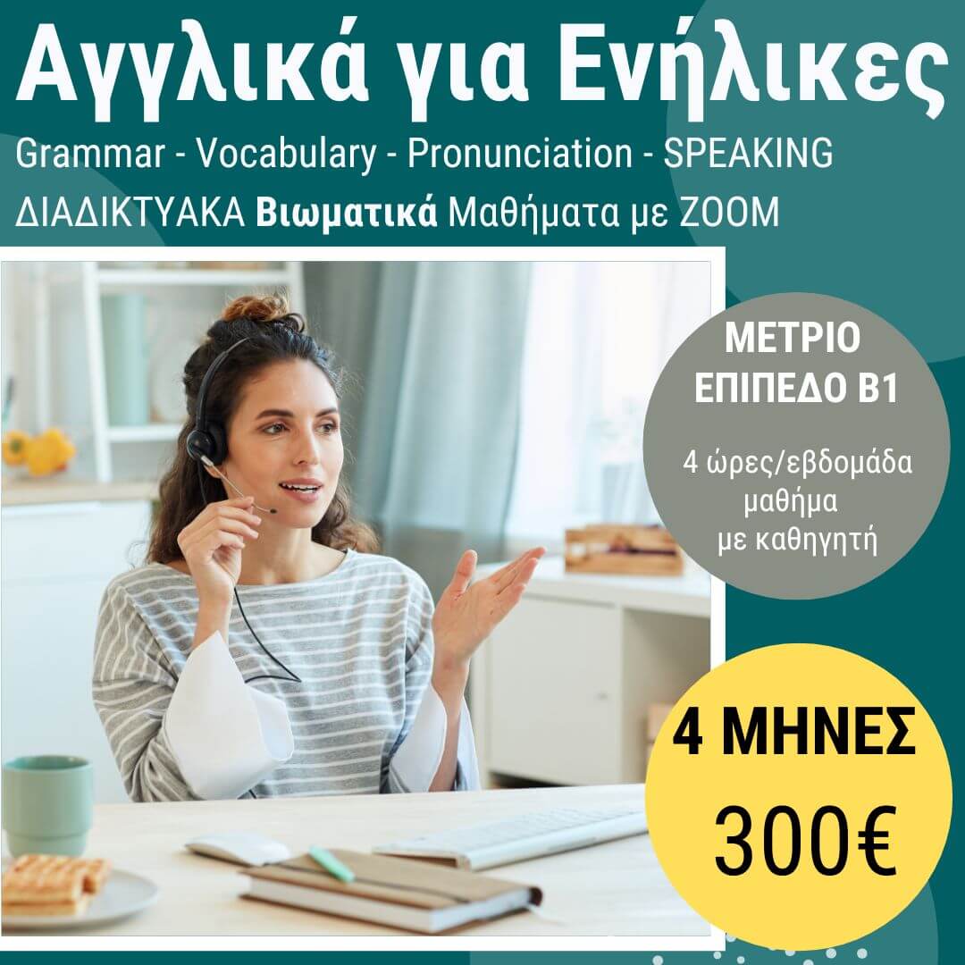 Προσφορές PROFICIENCY - mlc