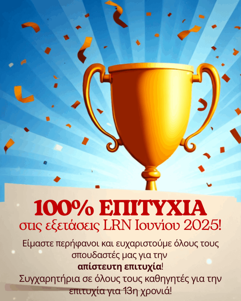 Παράταση Εγγραφών μέχρι 30 Νοεμβρίου για τις εγγραφές στις εξετάσεις ...