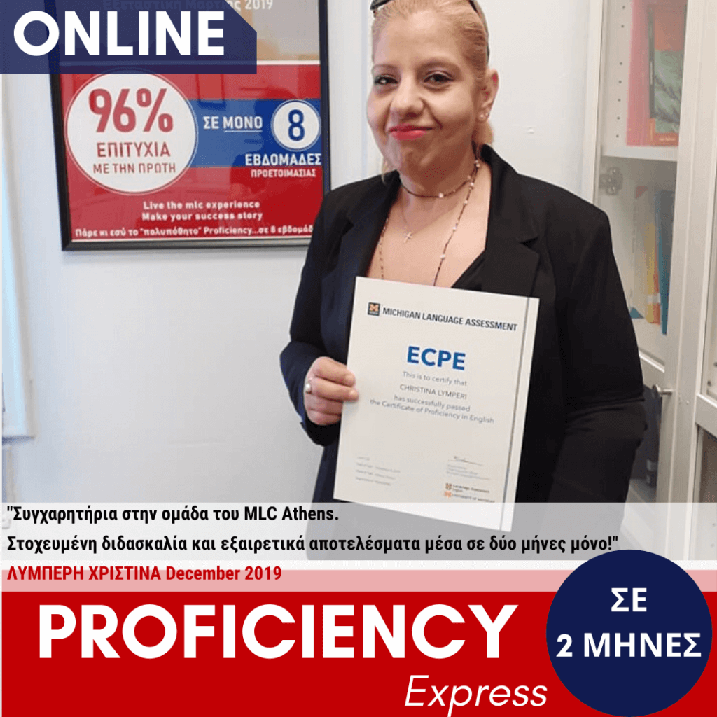 Αγγλικά για ενήλικες online μαθήματα 4 ώρες/βδομάδα live τμήματα